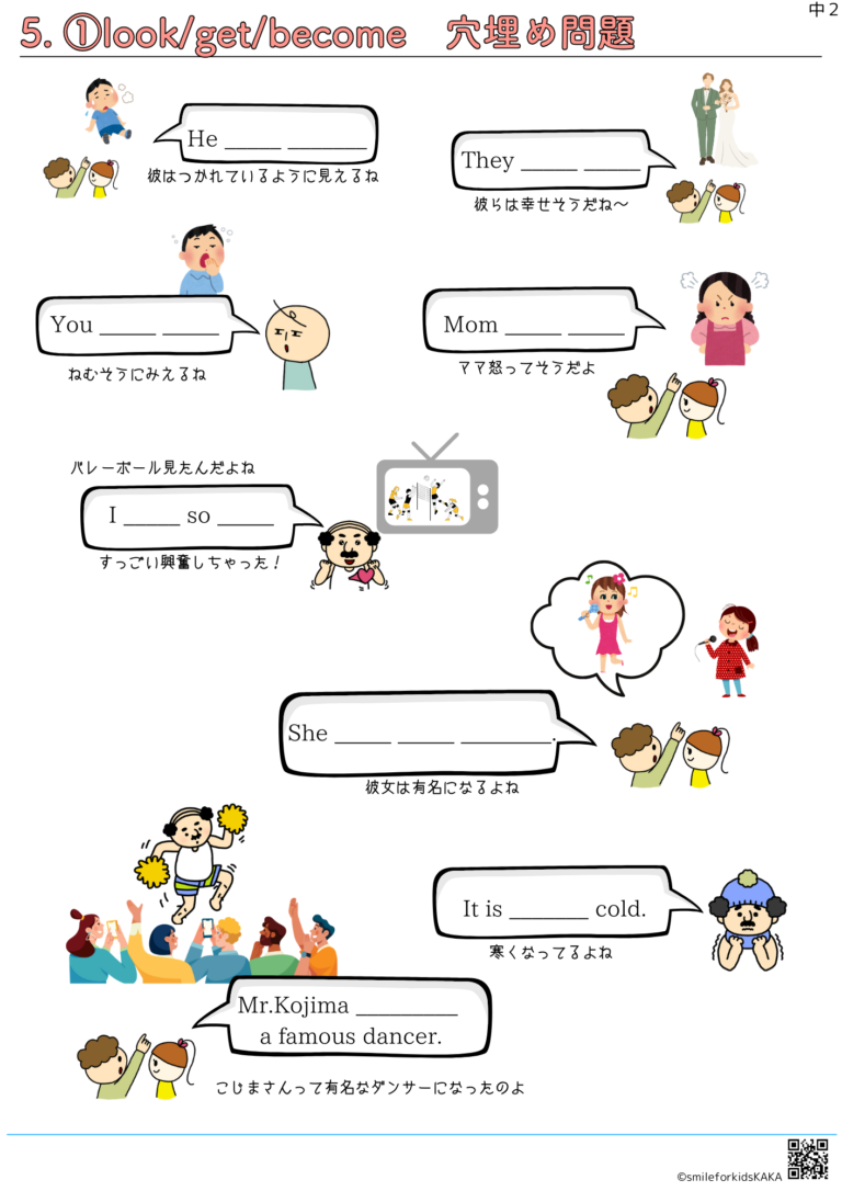 中2 英語6 覚えておきたい文型 | smile for kids KAKA